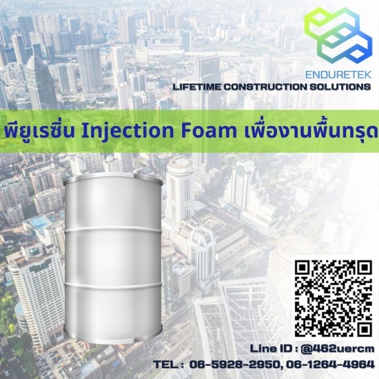 PU resin Injection Foam for floor subsidence work | Thailand YellowPages
