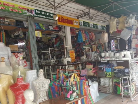 ศ จักรสยาม รับซ่อมจักร บุรีรัมย์ | ไทยแลนด์ เยลโล่เพจเจส