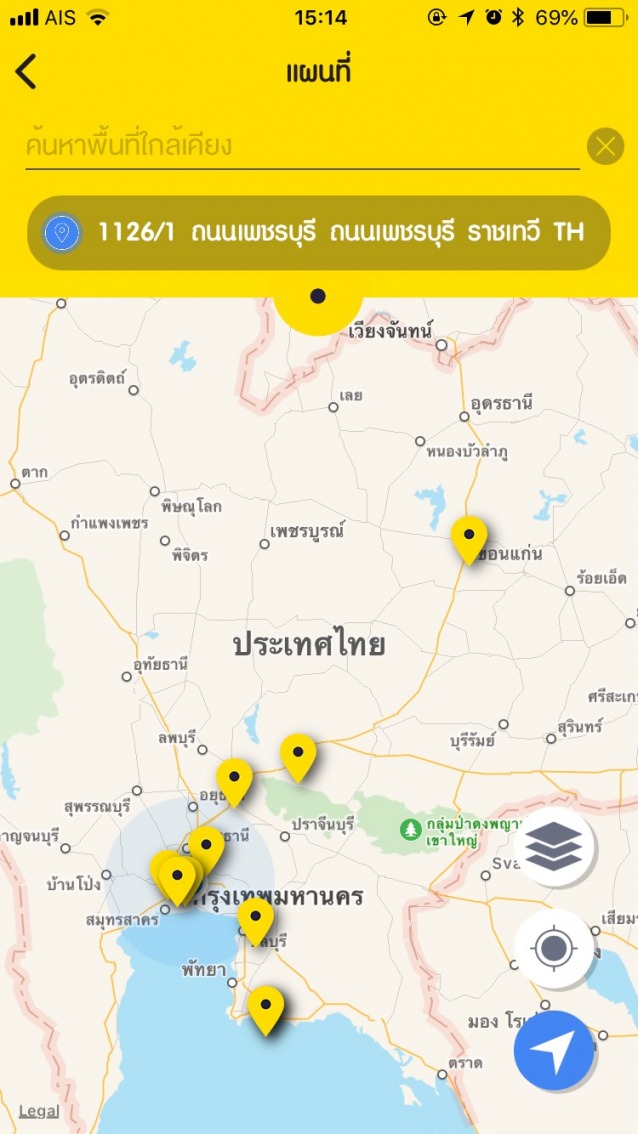 Thailand YellowPages Application | ไทยแลนด์ เยลโล่เพจเจส